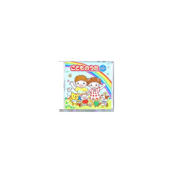 ■カテゴリ：中古CD■アーティスト：松原剛志 他■ジャンル：童謡・民謡・その他 童謡、民謡、日本のうた■メーカー：新星堂■品番：KIM107■発売日：2011/07/20■カナ：マツバラツヨシ コドモノウタベスト