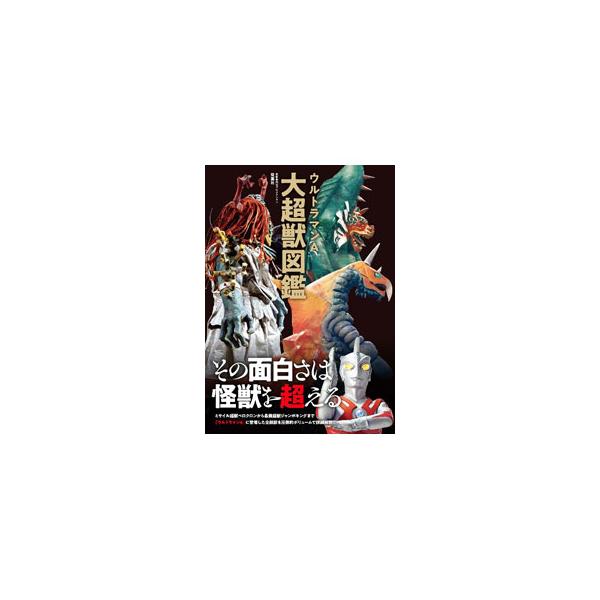 ミサイル超獣ベロクロンから最強超獣ジャンボキングまで、「ウルトラマンＡ」に登場した全超獣を、ビジュアルと文章で詳細解説。身長、体重、出身地、登場回なども掲載する。■カテゴリ：中古本■ジャンル：料理・趣味・児童 テレビ・ドラマ■出版社：双葉社...