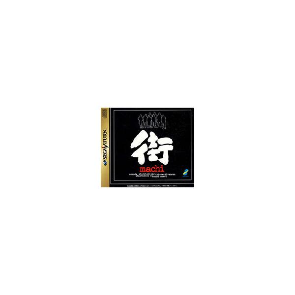 ■カテゴリ：中古ゲームソフト■機種：レトロゲーム■ジャンル：セガサターン■メーカー：チュンソフト■品番：T34001G■発売日：1998/01/22■カナ：サウンドノベルマチ