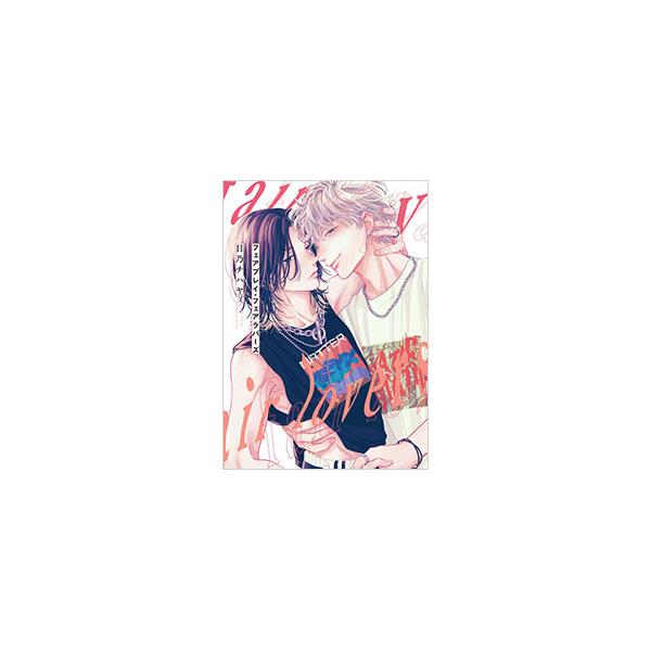 ■カテゴリ：中古コミック■ジャンル：ボーイズラブ■出版社：ＫＡＤＯＫＡＷＡ■掲載紙：Ｂ’ｓ−ＬＯＶＥＹ　ＣＯＭＩＣＳ■本のサイズ：Ｂ６版■発売日：2025/02/15■カナ：フェアプレイフェアラバーズ ヒノチハヤ