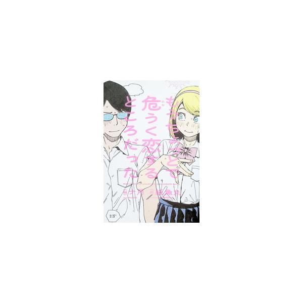 恋に落ちそうになったけど、なっただけ。恋バナ未満のなにかが大集合。投稿で集まった、ちょっとキュンキュンして、ちょっと笑えるエピソードを１００本以上収録。『オモコロ』掲載に新規エピソードを追加。■カテゴリ：中古本■ジャンル：産業・学術・歴史 ...