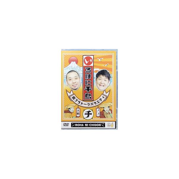 ■カテゴリ：中古DVD・ブルーレイ■商品情報：お笑い・バラエティー   ■ジャンル：お笑い・バラエティー■メーカー：よしもとミュージックエンタテインメント■品番：YRBJ80066■発売日：2025/03/19■カナ：イロハニチドリチ