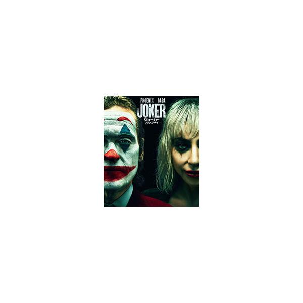 ■カテゴリ：中古DVD・ブルーレイ■商品情報：トッド・フィリップス【監督】 ホアキン・フェニックス【出演】 レディー・ガガ【出演】 ホアキン・フェニックス【出演】■ジャンル：洋画■メーカー：ワーナー・ブラザース・ホームエンターテイメント■品...