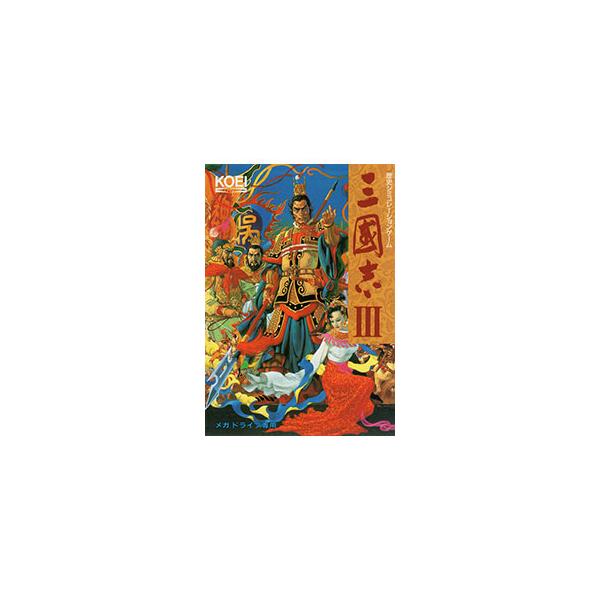 ■カテゴリ：中古ゲームソフト■機種：レトロゲーム■ジャンル：メガドライブ■メーカー：コーエー■品番：T76093■発売日：1992/11/08■カナ：サンゴクシ３