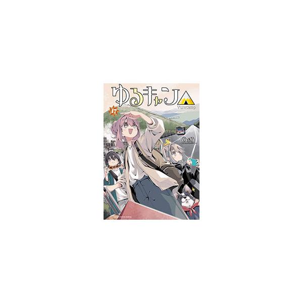 ■カテゴリ：中古コミック■ジャンル：青年■出版社：芳文社■掲載紙：まんがタイムＫＲコミックス　フォワードシリーズ■本のサイズ：Ｂ６版■発売日：2025/03/12■カナ：ユルキャンプ アフロ