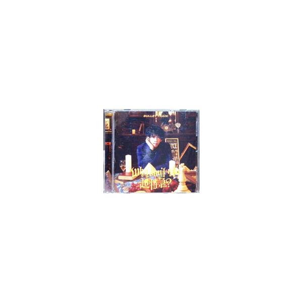 ■カテゴリ：中古CD■ジャンル：ジャパニーズポップス 国内のアーティスト■メーカー：ユニバーサル　ミュージック■品番：UPCH7714■発売日：2025/05/07■カナ：チョウトッキュウ ホワイドンチューチョウトッキュウ■ENG：BULL...