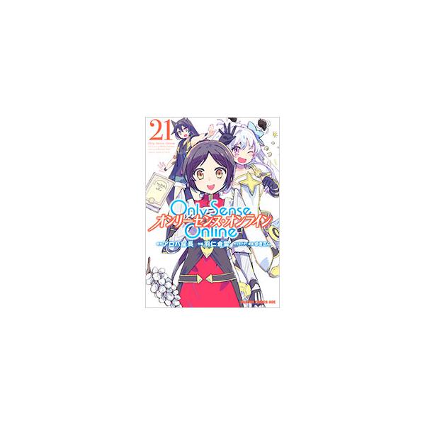 ■カテゴリ：中古コミック■ジャンル：青年■出版社：角川書店■掲載紙：ドラゴンコミックスエイジ■本のサイズ：Ｂ６版■発売日：2025/05/09■カナ：オンリーセンスオンライン ハニクラウン