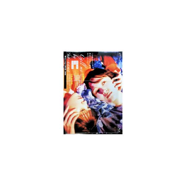 ■カテゴリ：中古DVD・ブルーレイ■商品情報：邦画   ■ジャンル：邦画■メーカー：ハピネット・メディアマーケティング■品番：BIXJ0445■発売日：2025/07/02■カナ：ドラマフィルコールミーバイノーネームブルーレイボックスブルー...