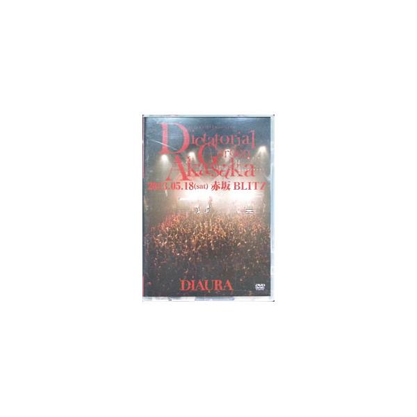■カテゴリ：中古DVD・ブルーレイ■商品情報：ＤＩＡＵＲＡ【出演】   ■ジャンル：ジャパニーズポップス■メーカー：Ａｉｎｓ■品番：AINSD2■発売日：2013/07/31■カナ：ディクタトリアルガーデンアカサカ２０１３０５１８サタデーア...