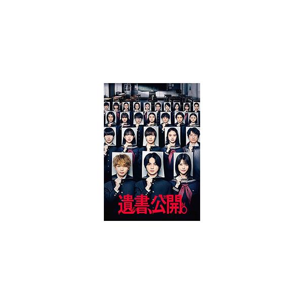 ■カテゴリ：中古DVD・ブルーレイ■商品情報：英勉【監督】 吉野北人【出演】 宮世琉弥【出演】 志田彩良【出演】■ジャンル：邦画■メーカー：エイベックス・ミュージック・クリエイティヴ■品番：RZXD67318■発売日：2025/07/30■...