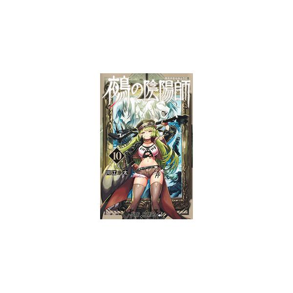 ■カテゴリ：中古コミック■ジャンル：少年■出版社：集英社■掲載紙：ジャンプコミックス■本のサイズ：新書版■発売日：2025/07/04■カナ：ヌエノオンミョウジ カワエコウタ