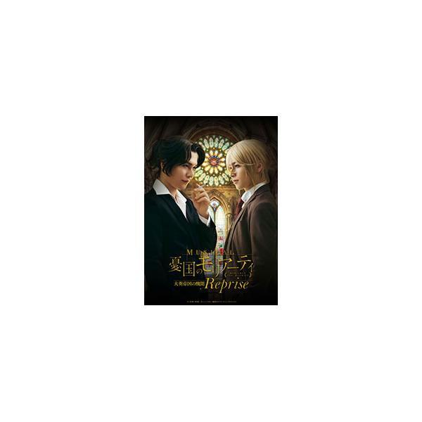 ■カテゴリ：中古DVD・ブルーレイ■商品情報：鈴木勝吾【出演】 平野良【出演】 廣瀬智紀【出演】 百名ヒロキ【出演】■ジャンル：その他■メーカー：マーベラス■品番：TCED8153■発売日：2025/11/05■カナ：ミュージカルユウコクノ...