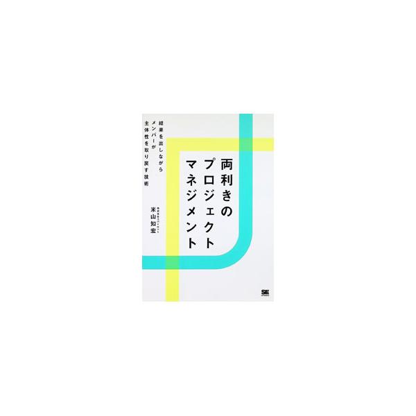 週１回３０分の定例会議でうまくいく！　プロジェクトマネージャー１人ではなく、チーム全員でマネジメントやリーダーシップをシェアしながらプロジェクトを推進するための方法を解説する。■カテゴリ：中古本■ジャンル：ビジネス 企業・経営■出版社：翔泳...