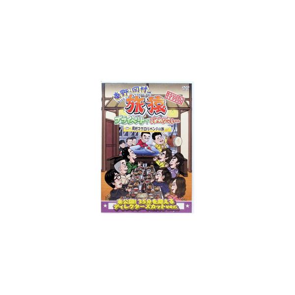 ■カテゴリ：中古DVD・ブルーレイ■商品情報：博多華丸【出演】 原西孝幸【出演】 鈴木拓【出演】 奥貫薫【出演】■ジャンル：お笑い・バラエティー■メーカー：よしもとミュージックエンタテインメント■品番：YRBN91617■発売日：2025/...