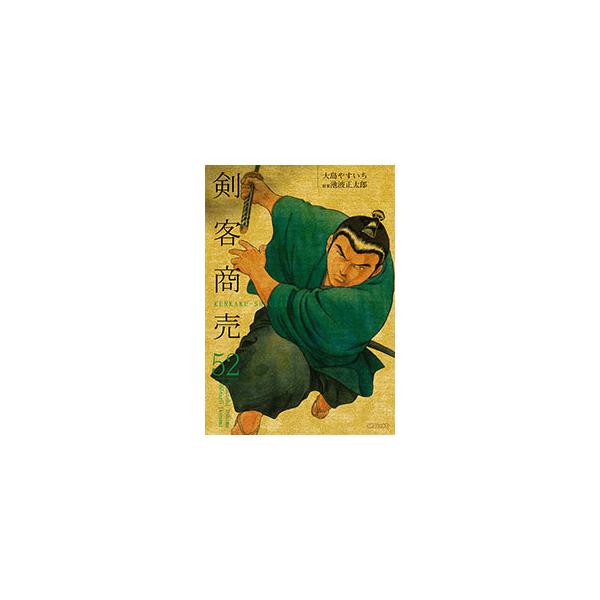 ■カテゴリ：中古コミック■ジャンル：青年■出版社：リイド社■掲載紙：ＳＰコミックス■本のサイズ：Ｂ６版■発売日：2025/07/28■カナ：ケンカクショウバイ オオシマヤスイチ