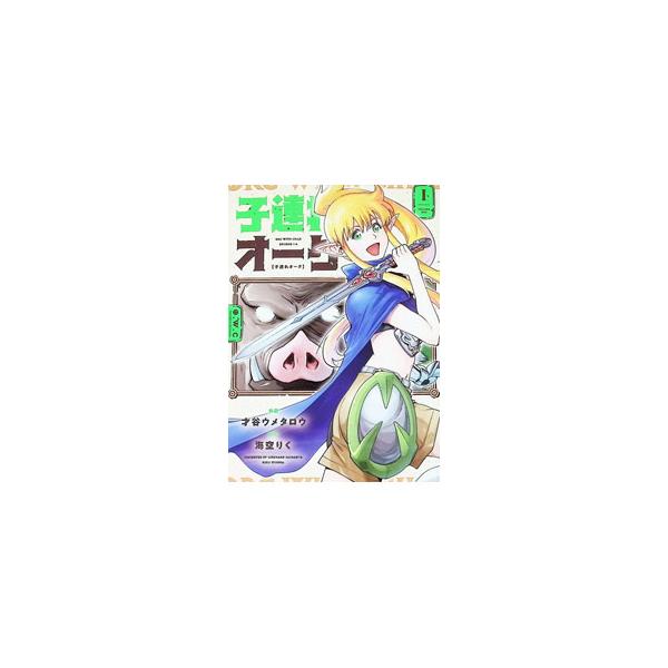 ■カテゴリ：中古コミック■ジャンル：青年■出版社：芳文社■掲載紙：芳文社コミックス■本のサイズ：Ｂ６版■発売日：2025/08/12■カナ：コヅレオーク サイタニウメタロウ