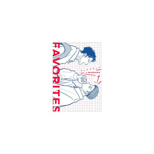 ■カテゴリ：中古コミック■ジャンル：青年■出版社：リイド社■掲載紙：トーチコミックス■本のサイズ：Ｂ６版■発売日：2025/08/29■カナ：フェイバリッツ メメメ