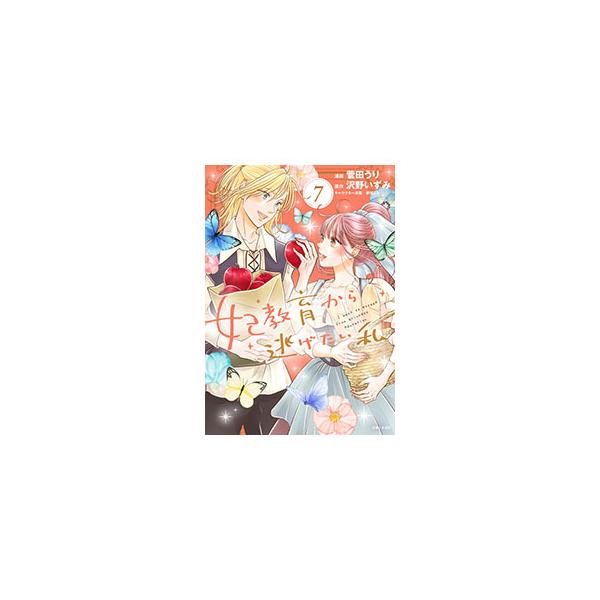 ■カテゴリ：中古コミック■ジャンル：レディースコミック■出版社：主婦と生活社■掲載紙：ＰＡＳＨ！ＣＯＭＩＣＳ■本のサイズ：Ｂ６版■発売日：2025/09/05■カナ：キサキキョウイクカラニゲタイワタシ スガタウリ
