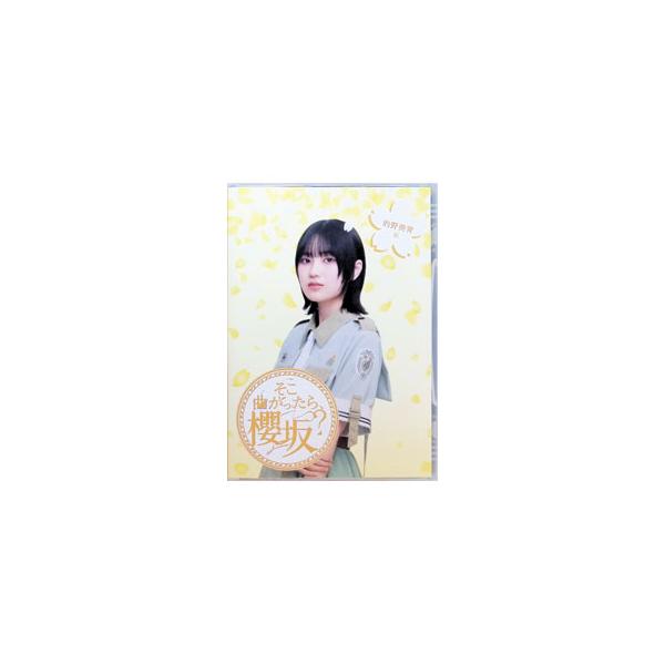 ■カテゴリ：中古DVD・ブルーレイ■商品情報：お笑い・バラエティー   ■ジャンル：お笑い・バラエティー■メーカー：ソニー・ミュージックレコーズ■品番：SRXW94■発売日：2025/12/10■カナ：ソコマガッタラサクラザカマトノミオヘン...