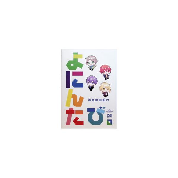 ■カテゴリ：中古DVD・ブルーレイ■商品情報：浦島坂田船【出演】   ■ジャンル：その他■メーカー：ＮＢＣユニバーサル・エンターテイメント■品番：GNBL1037■発売日：2023/04/05■カナ：ウラシマサカタセンノヨニンタビ