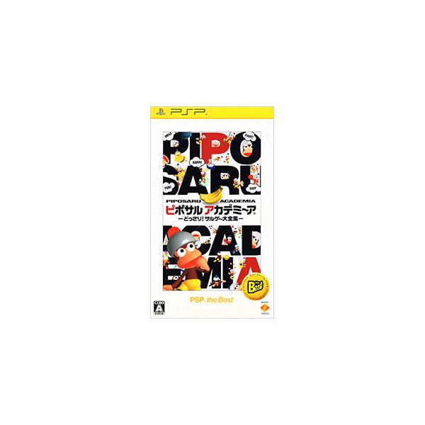 ■カテゴリ：中古ゲームソフト■機種：PSP■ジャンル：その他■メーカー：ソニー・インタラクティブエンタテインメント■品番：UCJS18043■発売日：2010/12/23■カナ：ピポサルアカデミーアドッサリサルゲーダイゼンシュウピーエスピー...