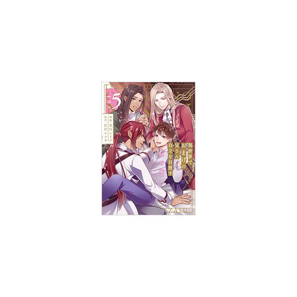 ■カテゴリ：中古コミック■ジャンル：ボーイズラブ■出版社：アルファポリス■掲載紙：アンダルシュＣＯＭＩＣＳ■本のサイズ：Ｂ６版■発売日：2025/12/20■カナ：イセカイデオマケノニイサンジリツヲメザスジュンコウヘン クロカワレイジ
