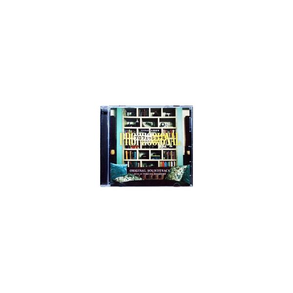 ■カテゴリ：中古CD■ジャンル：サウンドトラック テレビ■メーカー：株式会社ポニーキャニオン■品番：PCCR804■発売日：2026/03/04■カナ：トクダマサヒロ フジテレビケイモクヨウゲキジョウプロフェッショナルホケンチョウサインアマ...
