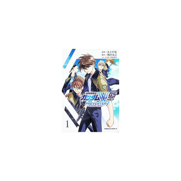 ■カテゴリ：中古コミック■ジャンル：青年■出版社：ＫＡＤＯＫＡＷＡ■掲載紙：角川コミックスエース■本のサイズ：Ｂ６版■発売日：2026/02/25■カナ：シンキドウセンキガンダムウイングポイントハーフプリベンターセット アサギサクラ