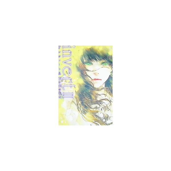 嵐の山荘に潜む若き犯罪者と、翡翠をアリバイ証人に仕立て上げる写真家。霊感によって視えないものを視る翡翠は、犯人たちが仕掛けた巧妙なトリックに挑むが…。犯人視点で描かれる倒叙ミステリ。■カテゴリ：中古本■ジャンル：文芸 小説一般■出版社：講談...