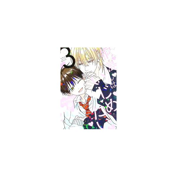■カテゴリ：中古コミック■ジャンル：ボーイズラブ■出版社：ブライト出版■掲載紙：Ｔｕｌｌｅ　Ｃｏｍｉｃｓ■本のサイズ：Ｂ６版■発売日：2026/03/19■カナ：キリシマクンハイジメタイ アラレチャン