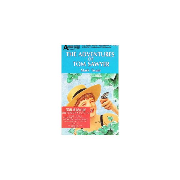 ■カテゴリ：中古本■ジャンル：産業・学術・歴史 英語■出版社：洋販出版■出版社シリーズ：洋販ラダー・エディション■本のサイズ：新書■発売日：1974/06/01■カナ：ザアドベンチャーズオブトムソーヤー マークトウェイン