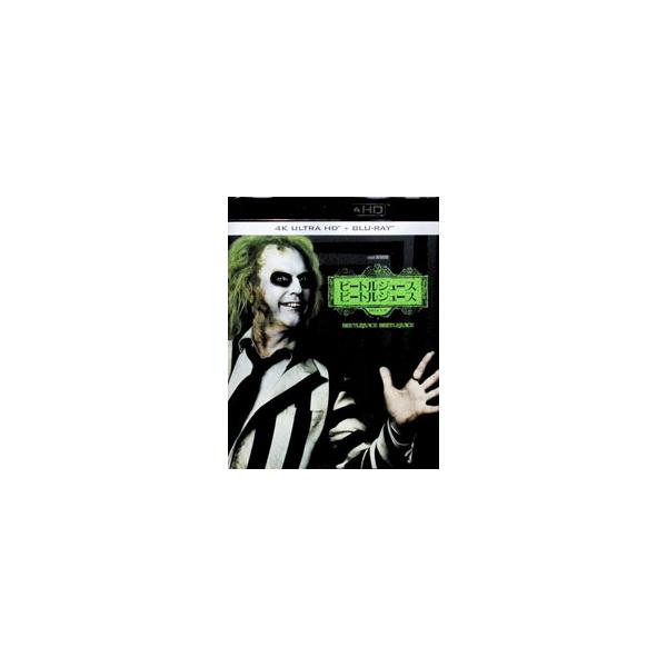 ■カテゴリ：中古DVD・ブルーレイ■商品情報：ティム・バートン【監督】 マイケル・キートン【出演】 ウィノナ・ライダー【出演】 キャサリン・オハラ【出演】■ジャンル：洋画■メーカー：ハピネット・メディアマーケティング■品番：10008427...