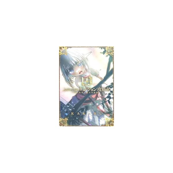 ■カテゴリ：中古コミック■ジャンル：青年■出版社：マッグガーデン■掲載紙：ＢＬＡＤＥ　ＣＯＭＩＣＳ■本のサイズ：Ｂ６版■発売日：2026/04/10■カナ：フカフカダンジョンコウリャクキオレノイセカイテンセイボウケンタン カケル