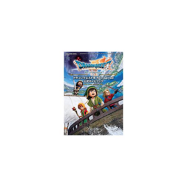 ゲーム「ドラゴンクエストＶＩＩ　Ｒｅｉｍａｇｉｎｅｄ」の公式ガイドブック。冒険ナビゲーション、キャラクター＆職業ガイド、アイテム大事典などを収録。２０２８年３月５日まで有効のデジタルコードを封入した袋とじ付き。■カテゴリ：中古本■ジャンル：...