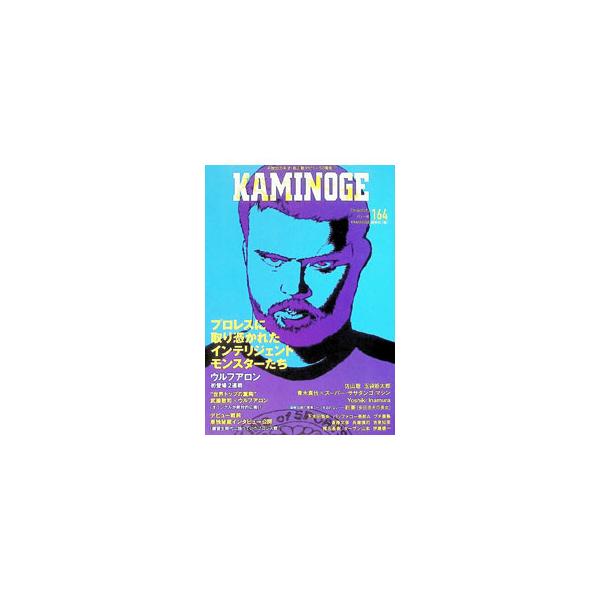 ■カテゴリ：中古本■ジャンル：スポーツ・健康・医療 格闘技■出版社：パワー社■出版社シリーズ：■本のサイズ：単行本■発売日：2026/04/01■カナ：カミノゲ パワーシャ