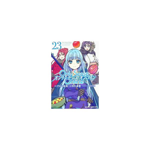 ■カテゴリ：中古コミック■ジャンル：青年■出版社：角川書店■掲載紙：ドラゴンコミックスエイジ■本のサイズ：Ｂ６版■発売日：2026/05/08■カナ：オンリーセンスオンライン ハニクラウン