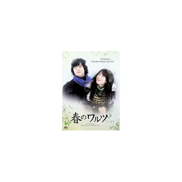 ■カテゴリ：中古DVD・ブルーレイ■商品情報：オムニバス   ■ジャンル：海外のロック＆ポップス■メーカー：ＷＰＡＣＳ！■品番：WMPB7020■発売日：2026/04/08■カナ：ハルノワルツビジュアルオリジナルサウンドトラックディーブイディー