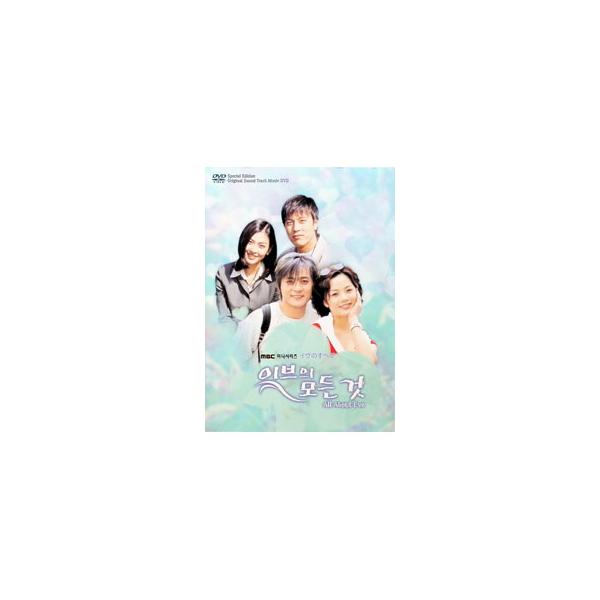 ■カテゴリ：中古DVD・ブルーレイ■商品情報：チャン・ドンゴン【出演】 チェリム【出演】  ■ジャンル：その他■メーカー：ＷＰＡＣＳ！■品番：WMPB7025■発売日：2013/02/15■カナ：イヴノスベテビジュアルオリジナルサウンドトラ...
