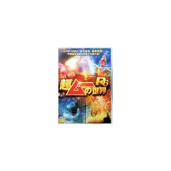 ■カテゴリ：中古DVD・ブルーレイ■商品情報：島田秀平【出演】 三上丈晴【出演】 角由紀子【出演】 キック【出演】■ジャンル：その他■メーカー：ＡＭＧエンタテインメント■品番：FMDS5307■発売日：2018/09/05■カナ：チョウムー...