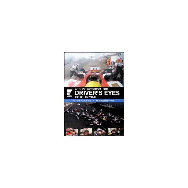 ■カテゴリ：中古DVD・ブルーレイ■商品情報：日本レースプロモーション【監修】   ■ジャンル：その他■メーカー：スピリット・エンターテイメント■品番：SP1602■発売日：2001/01/01■カナ：スーパーフォーミュラコウシキオンボード...