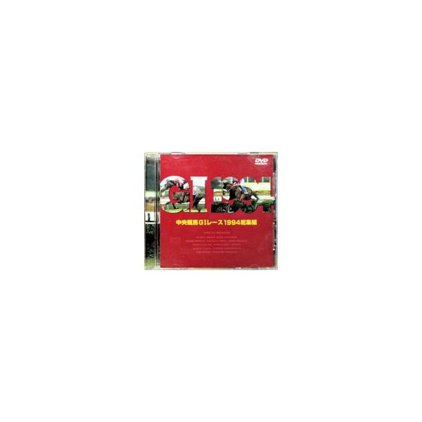 ■カテゴリ：中古DVD・ブルーレイ■商品情報：その他   ■ジャンル：その他■メーカー：関西テレビ放送／メディアプルポ／ポニーキャニオン■品番：PCBG00115■発売日：2000/06/21■カナ：チュウオウケイバジーワンレース１９９４ソ...