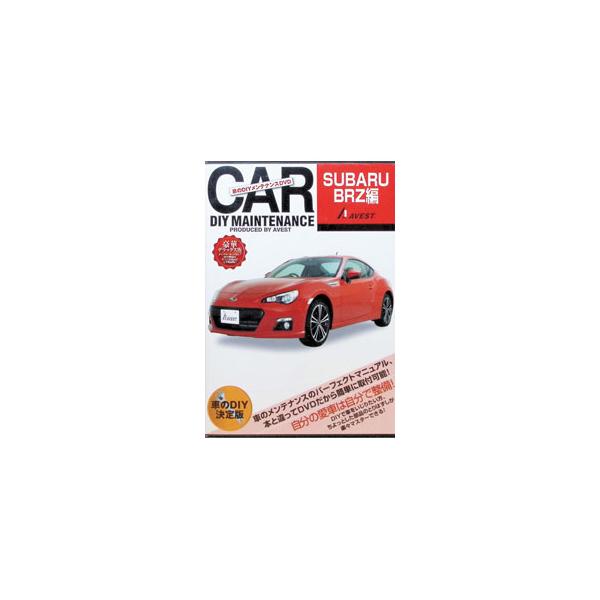 ■カテゴリ：中古DVD・ブルーレイ■商品情報：その他   ■ジャンル：その他■メーカー：ＡＶＥＳＴ■品番：AVEST0026■発売日：2012/10/31■カナ：アイシャノディーアイワイメンテナンスディーブイディースバルビーアールゼットヘン