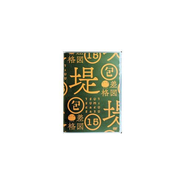 ■カテゴリ：中古DVD・ブルーレイ■商品情報：ｂｒａｉｎｃｈｉｌｄ’ｓ【出演】   ■ジャンル：その他■メーカー：ＢＡＪ■品番：BMP3034■発売日：2022/03/31■カナ：ツツミカクサズツツミ１５２８１３００