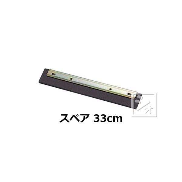 テラモトのドライヤー用のスペアです。■品番　CL-370-033-0 ■材質　頭：スチールにクロメートメッキ　先ゴム：ネオプレーン ■サイズ　ゴム幅：約330mm ■重量　約166g ■注意　ビスは付属していません。 ■メーカー　テラモト ...