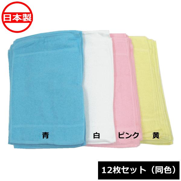 一定の工程において、一切の化学薬品を使用しないタオルです。■素材　綿100％ ■サイズ　（約）300mm×420mm ■重さ・厚み　100匁　※1匁は3.75ｇ ■入数　12枚（同色） ■カラー　青　白　ピンク　黄 ■製造　日本 おしぼりタ...