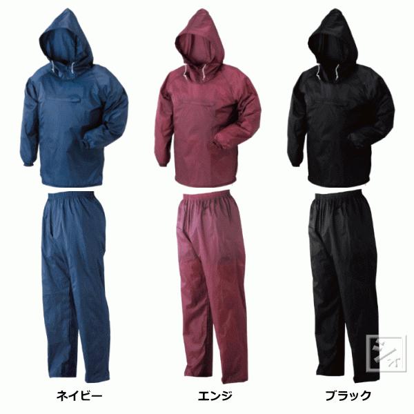 撥水加工。（生地表面に撥水加工を施し、水をはじき、防風性にも優れています。）ヤッケ・ズボン（上下）に外ポケット付。（外に、雨の侵入を防ぐポケットが付いています。）ヤッケ（上）に、フード付。（視界を妨げずに、頭部をカバーします。）軽くて丈夫、...