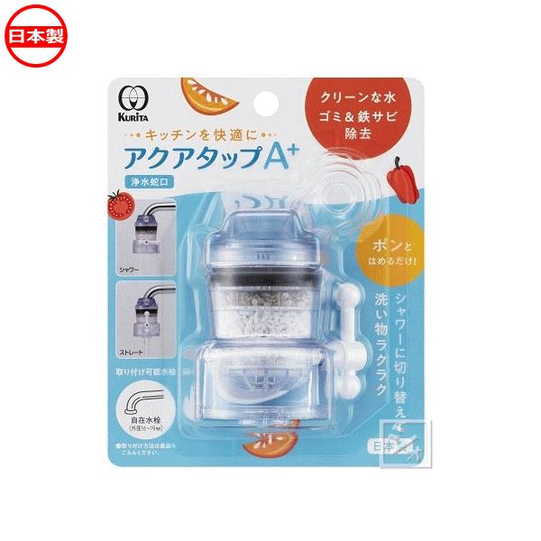 活性炭を使用したストレート・シャワー切替タイプの浄水蛇口。多重ろ過で水をおいしくクリーンにします。シャワーで洗うと、短時間で効率的に洗え、節水効果も期待できます。ゴミ・鉄サビを除去します。90度のハンドル操作で水流を簡単に切り替えられます。...