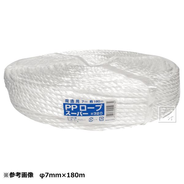 梱包 荷造用 PPロープ です。■材質　ポリプロピレン■サイズ（約）　直径4mm×350m　直径5mm×300m　直径6mm×200m　直径7mm×180m　直径8mm×150m■重量　（約）1kg■製造　中国 PPロープ ppロープ ロー...
