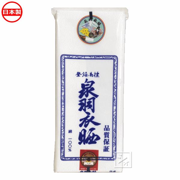 お祭りや布おむつ、妊婦さんの腹帯に。戌の日安産祈願に。■素材　綿100％　生地：文生地■サイズ　（約）幅33cm×10m■カラー　白（蛍光品）■製造　日本 さらし サラシ 晒 晒し マスク 祭り 腹帯 犬の日 戌の日 妊婦帯 布おむつ 布オ...