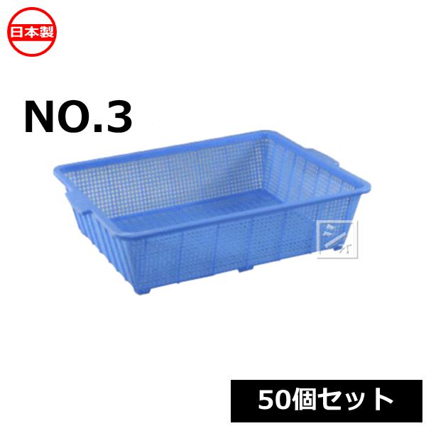 多用途に使用できます。■材質　ポリプロピレン ■サイズ　幅345×奥行280×高さ80mm■カラー　ブルー ■入数　50個 ■製造　日本 ■メーカー　ASAKURA （アサクラ）  かご カゴ おもちゃ 収納 プラスチック バスケット ざる...